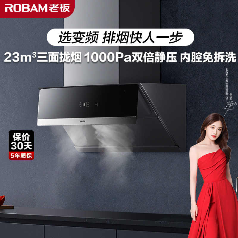 海尔智家统帅23立方大吸力顶侧双吸油烟机 7字型抽油烟机 家用油烟机 480Pa大风压 挥手智控 热熔洗 IQ92D报价_参数_图片_视频_怎么样_问答-苏宁易购