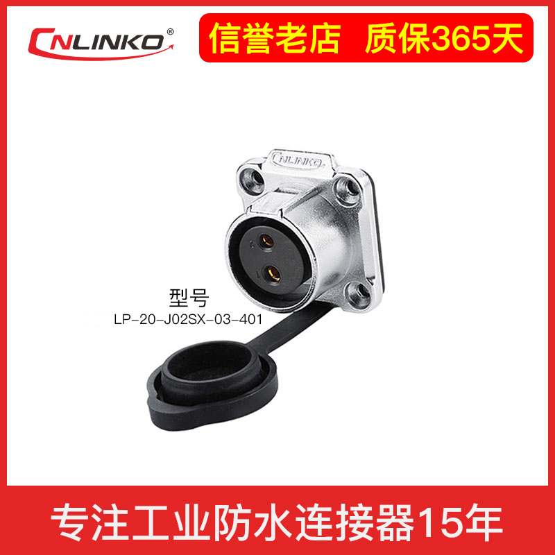 LP-20-J02SX-03-401 2芯 母座 凌科防水航空插头座LP20-2-3-4-5-7-9-12芯公母接头连接视频介绍_LP-20 ...