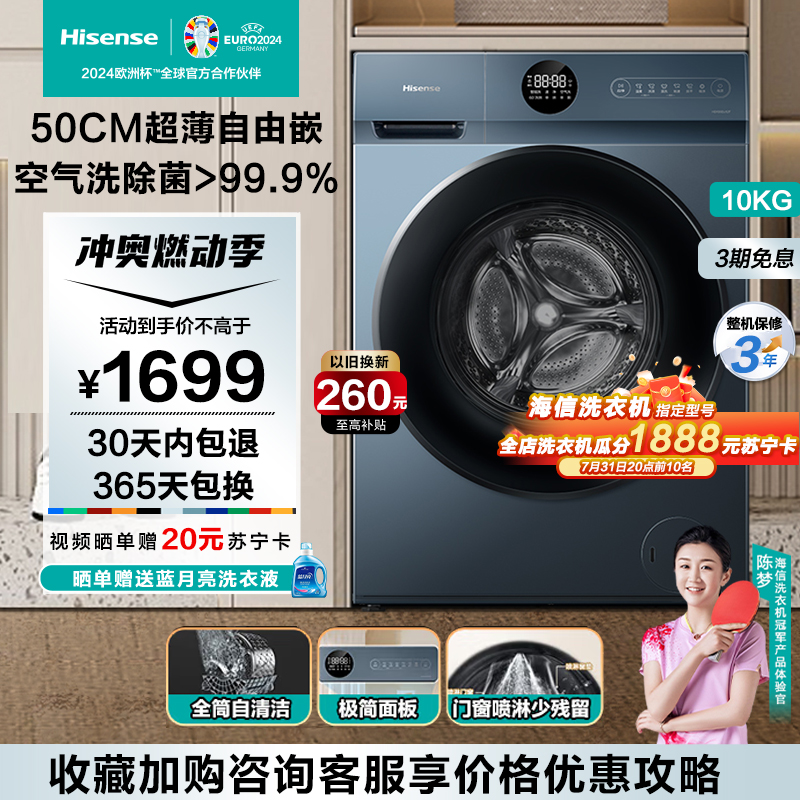 松下(Panasonic)洗衣机XQG100-EG10L报价_参数_图片_视频_怎么样_问答-苏宁易购