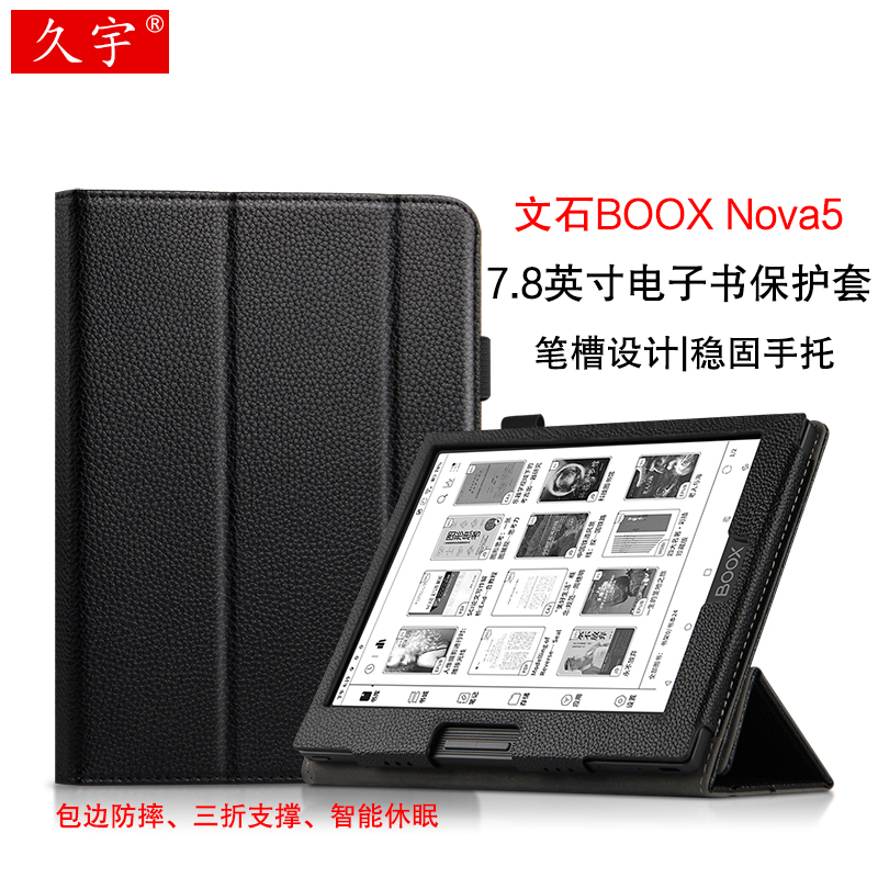 久宇 文石BOOX Nova5保护套7.8英寸智能办公电子书阅读器平板多角度支撑壳墨水屏电纸书皮套视频介绍_久宇 文石BOOX Nova5保护套7.8英寸智能办公电子书阅读器平板多角度支撑壳 ...