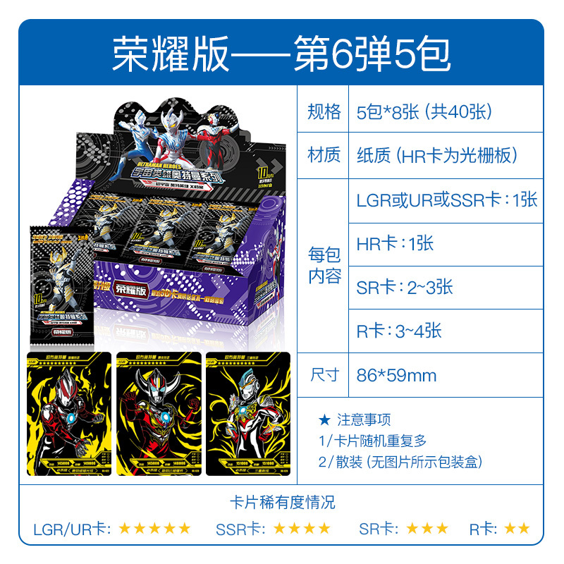 奥特曼卡片lgr荣耀版cp包金卡光栅卡拼图一元一包全套3b整盒 荣耀版40张【5包】含10张卡【含3D卡】报价_参数_图片_视频_怎么样_问答 ...