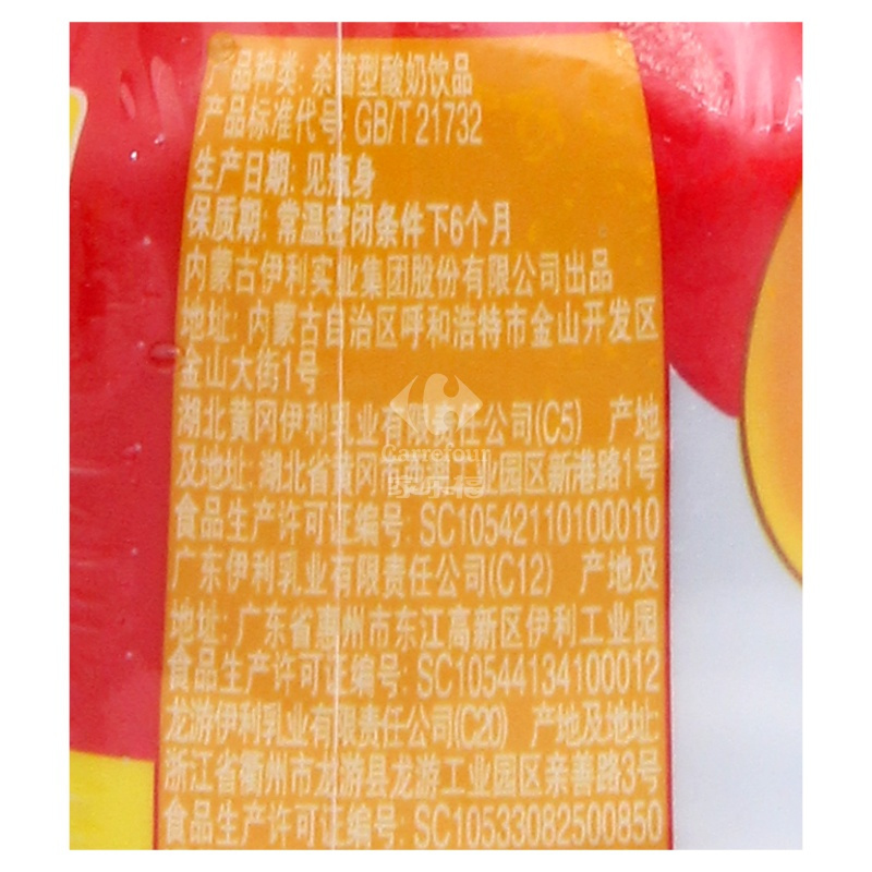 伊利QQ星营养果汁酸奶饮品香蕉味200ml*16报价_参数_图片_视频_怎么样_问答-苏宁易购