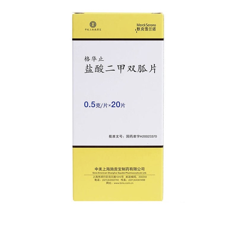 格华止 盐酸二甲双胍片 0.5g*20片Ⅱ型糖尿病参数配置_规格_性能_功能-苏宁易购