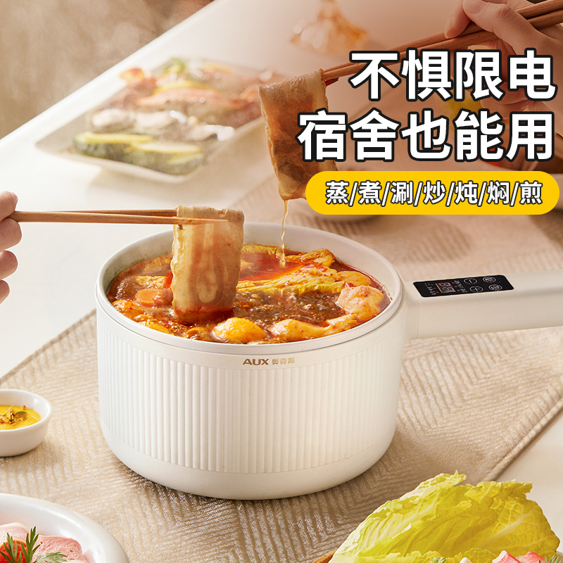 奥克斯(AUX)多功能锅HX-18B18+蒸笼报价_参数_图片_视频_怎么样_问答-苏宁易购