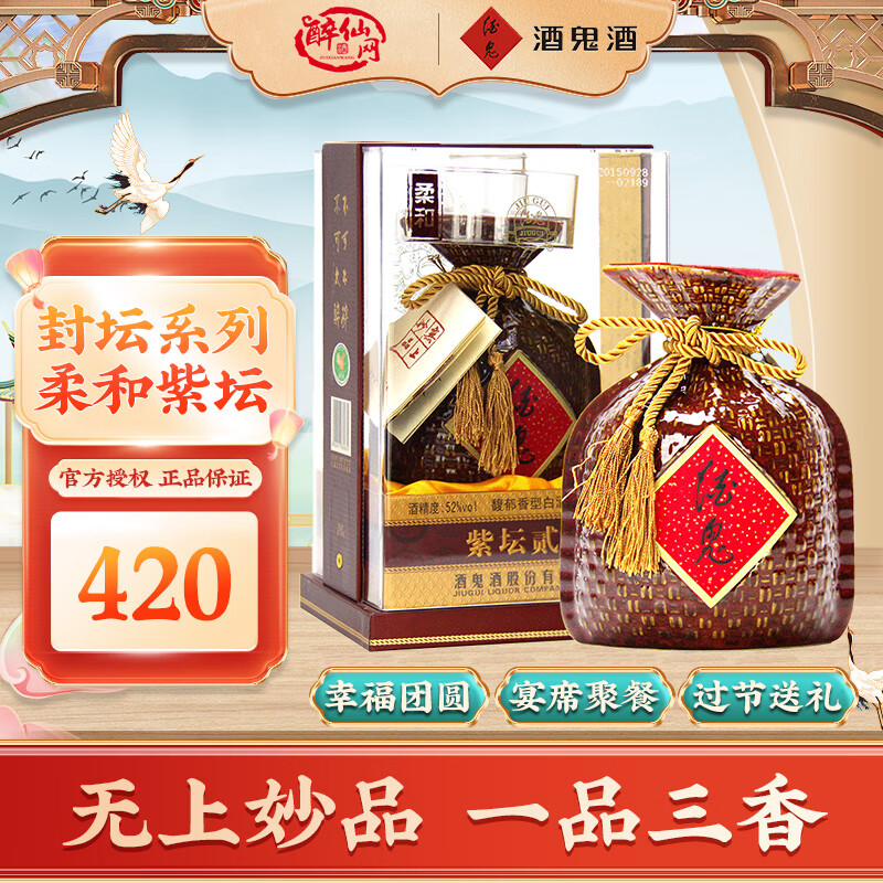 官方授权 酒鬼酒52度500ml紫坛贰拾柔和馥郁香型国产高度白酒视频介绍 官方授权 酒鬼酒52度500ml紫坛贰拾柔和馥郁香型国产高度白酒功能演示视频 苏宁易购