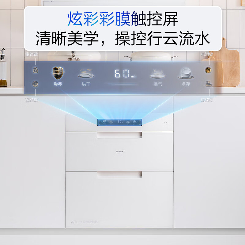 老板(ROBAM)消毒柜ZTD125Z-XZ78-G1报价_参数_图片_视频_怎么样_问答-苏宁易购