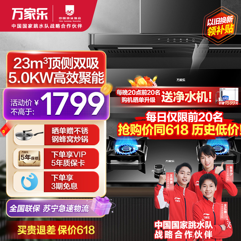 老板(ROBAM)烟灶套餐28D3S+57B2D报价_参数_图片_视频_怎么样_问答-苏宁易购