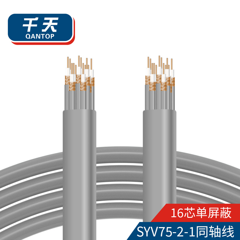 千天(QANTOP)两兆2M线同轴1E电缆射频线SYV-75-2-1 单屏蔽DDF信号线16芯10米QT-SYV16视频介绍_千天(QANTOP)两兆2M线同轴1E电缆射频线SYV-75-2 ...