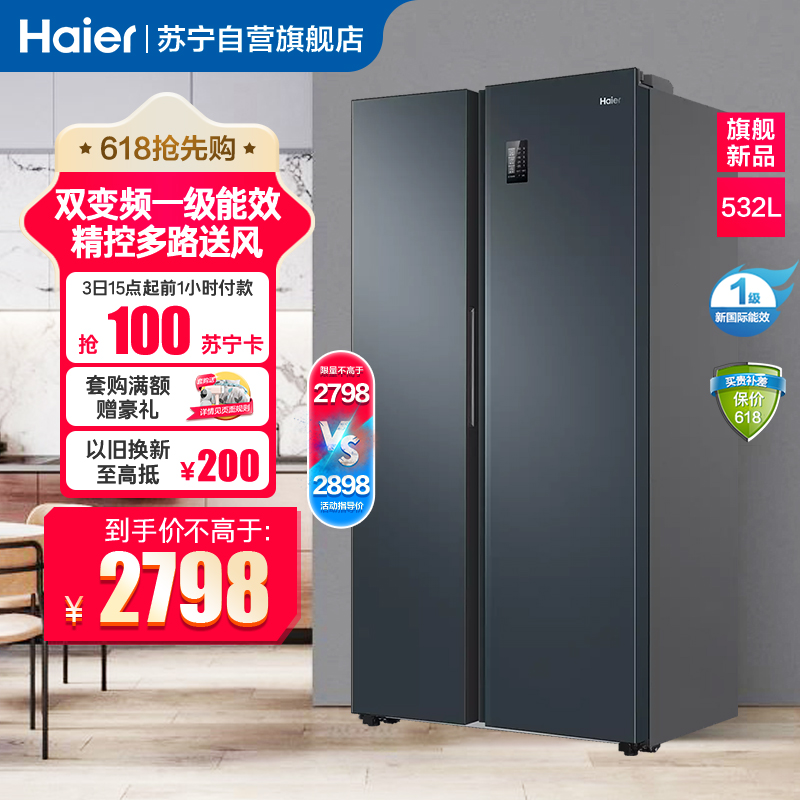 美的(Midea)BCD-558WKPM(E) 558升变频对开双开门智能家电风冷无霜 钛钢灰-星烁家用冰箱报价_参数_图片_视频_怎么样_问答-苏宁易购