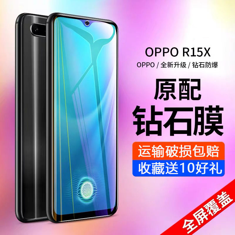 京弗手机贴膜R15x报价_参数_图片_视频_怎么样_问答-苏宁易购