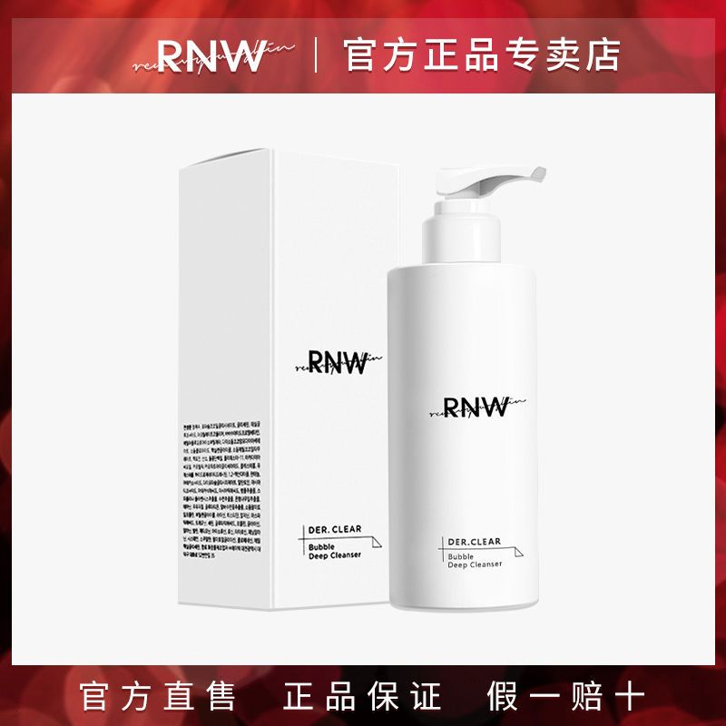 RNW洗面奶一瓶 RNW洗面奶氨基酸洁面慕斯泡沫深层清洁补水保湿男女油皮干皮官方报价_参数_图片_视频_怎么样_问答-苏宁易购