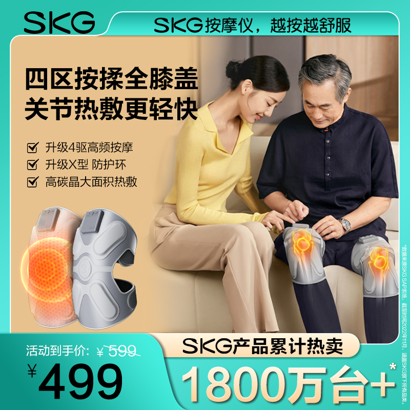 SKG(SKG)按摩器W3二代报价_参数_图片_视频_怎么样_问答-苏宁易购