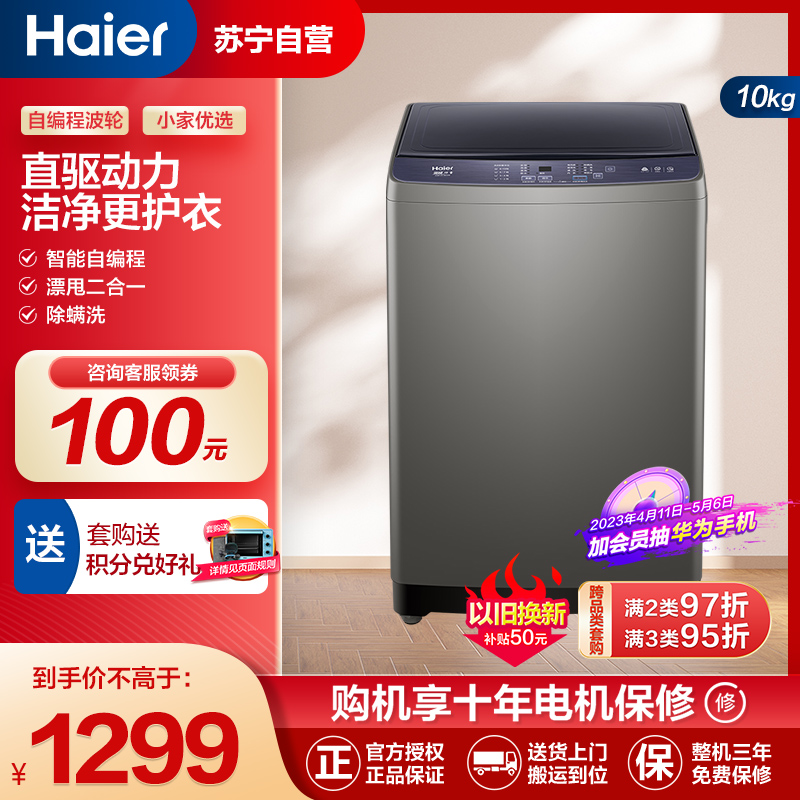 Panasonic/松下洗衣机 XQB80-T8JGL 8公斤家用全自动洗衣机大容量洗脱一体波轮出租房用报价_参数_图片_视频_怎么样_问答-苏宁易购