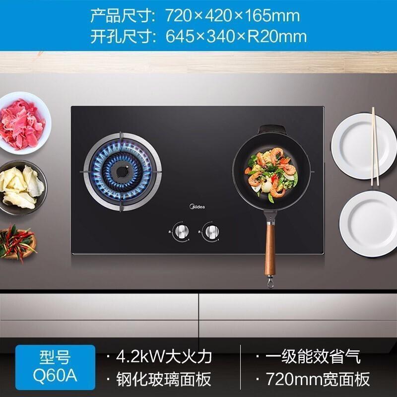 美的(Midea)燃气灶美的燃气灶 JZT-Q60A报价_参数_图片_视频_怎么样_问答-苏宁易购