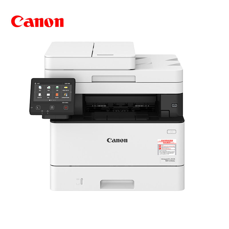 佳能(Canon)MF449DW/MF441dw/MF443dwA4黑白激光多功能一体机打印复印扫描传真 自动双面打印双面复印双面扫描 无线 ...