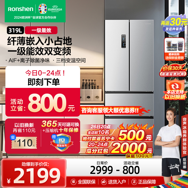 容声(Ronshen)冰箱BCD-517WD2MPQLA-ER51报价_参数_图片_视频_怎么样_问答-苏宁易购