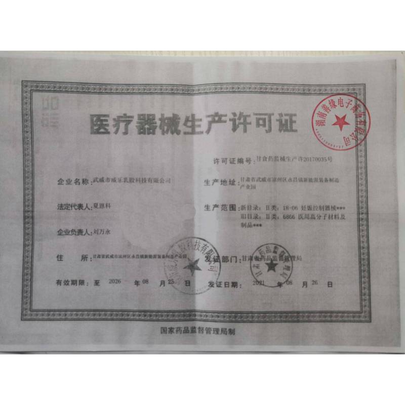 OLO入珠避孕套球避育套男用带珠安全套避孕套001男用避孕套辟孕套男士增加长度3CM避用套byt 10套+10入珠报价_参数_图片_视频_怎么样_问答-苏宁易购