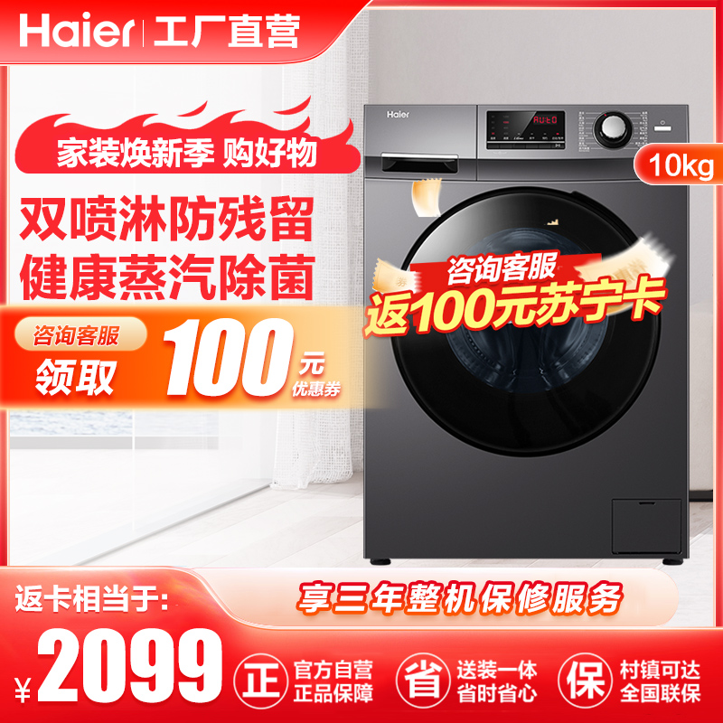 松下(Panasonic)洗衣机XQG100-EG10L报价_参数_图片_视频_怎么样_问答-苏宁易购