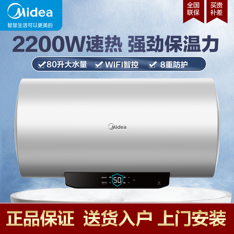 美的(Midea)电热水器F80-22N2(H) 报价_参数_图片_视频_怎么样_问答-苏宁易购