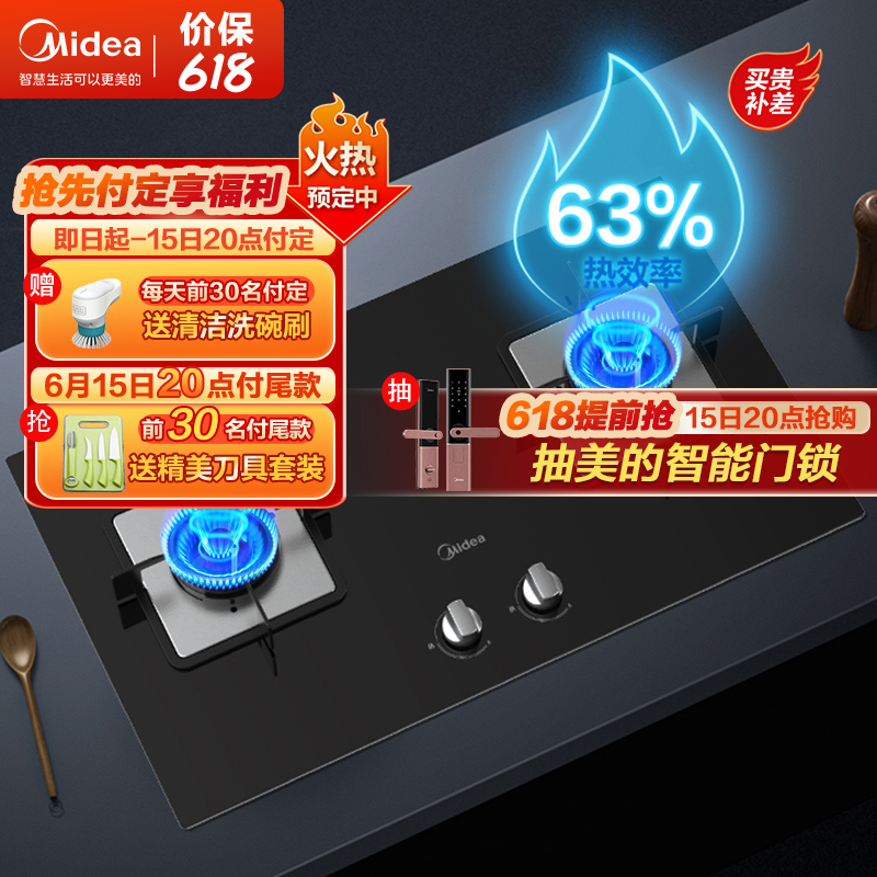 美的(Midea)JZT-Q62 一级能效4.5大火力燃气灶 台式嵌入式两用燃气炉具灶具钢化玻璃双灶台 天然气报价_参数_图片_视频_怎么样_问答-苏宁易购
