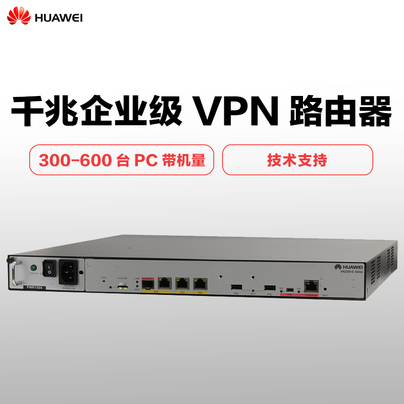 华为(HUAWEI)路由器AR2220-S报价_参数_图片_视频_怎么样_问答-苏宁易购