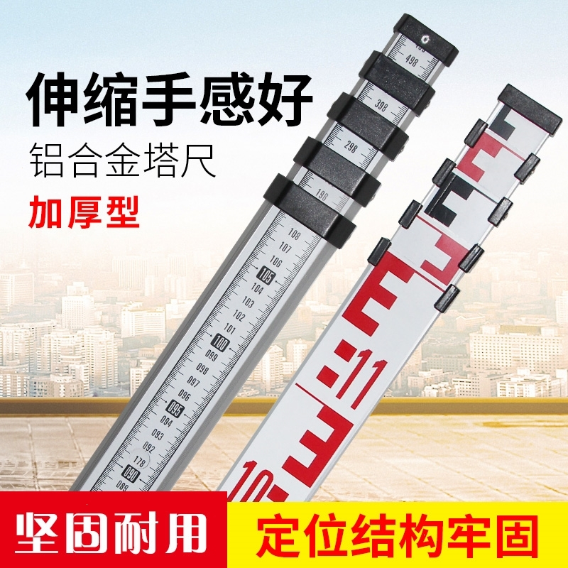 水准仪塔尺加厚5米塔尺3米塔尺7米塔尺双面可伸缩刻度标尺 3米塔尺普通款报价_参数_图片_视频_怎么样_问答-苏宁易购