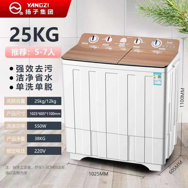 YANGZI扬子集团25KG超大容量双玻璃双缸波轮洗衣机 家用宿舍出租房25公斤金色加厚升级款超大洗涤脱+钢化玻璃面板视频介绍_YANGZI ...