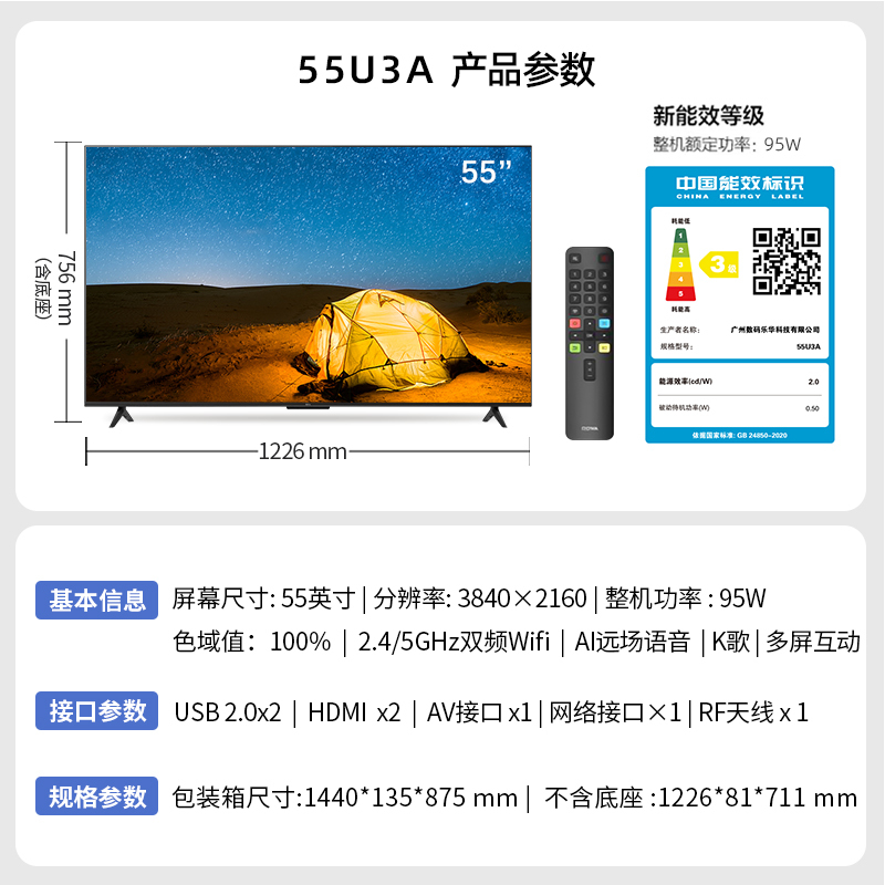 TCL乐华(ROWA) 55U3A 55英寸4K超清杜比DTS双通道WIFI蓝牙远场语音节能电视报价_参数_图片_视频_怎么样_问答-苏宁易购
