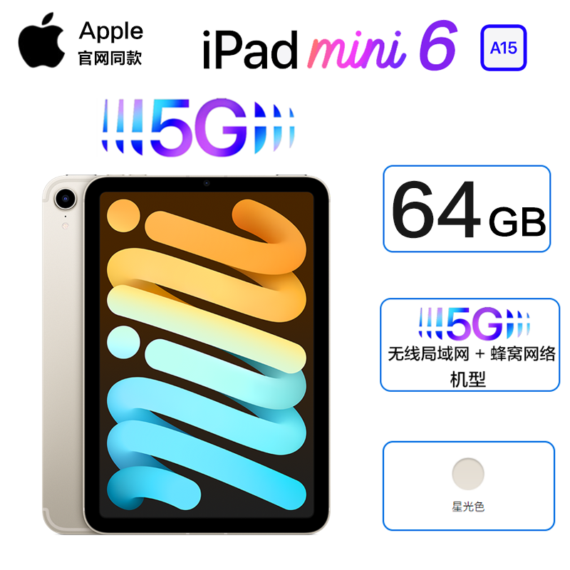 33％割引柔らかい 【新品/未開封】2021 Apple iPad mini6 Wi-Fi版64GB タブレット PC/タブレット-OTA.ON.ARENA.NE.JP