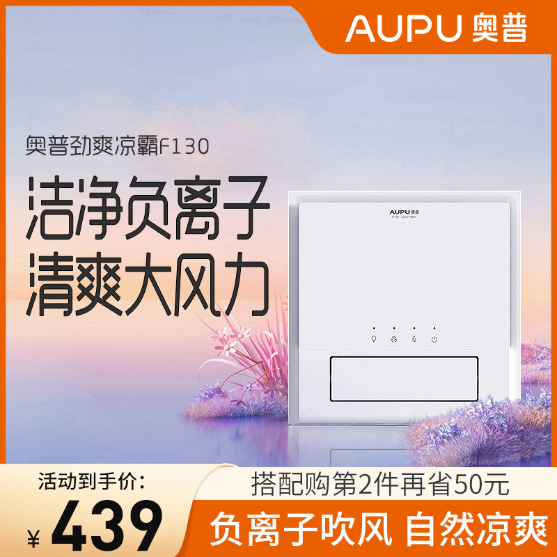 TCL集成吊顶嵌入式多吊顶适用智能凉霸厨房电风扇HX30301无线遥控卫生间浴室适用垂直吹风空气静音耐用报价_参数_图片_视频_怎么样_问答-苏宁易购