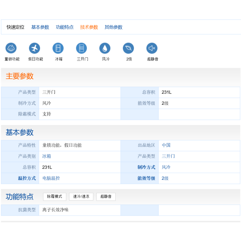 格力(GREE)冰箱格力晶弘冰箱BCD-185C/时代金报价_参数_图片_视频_怎么样_问答-苏宁易购
