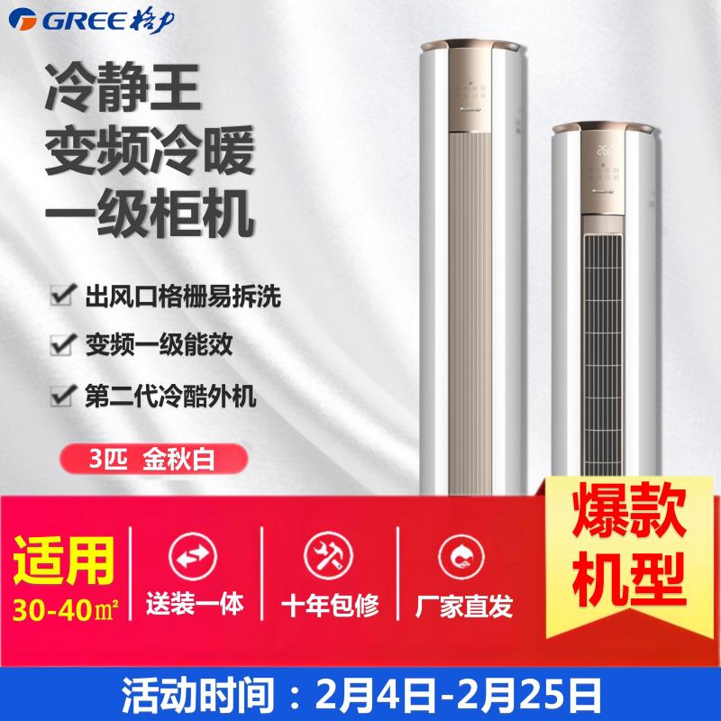 格力(GREE)家用空调KFR-72LW/(72583)FNhAa-B1(WIFI)(金秋白)报价_参数_图片_视频_怎么样_问答-苏宁易购