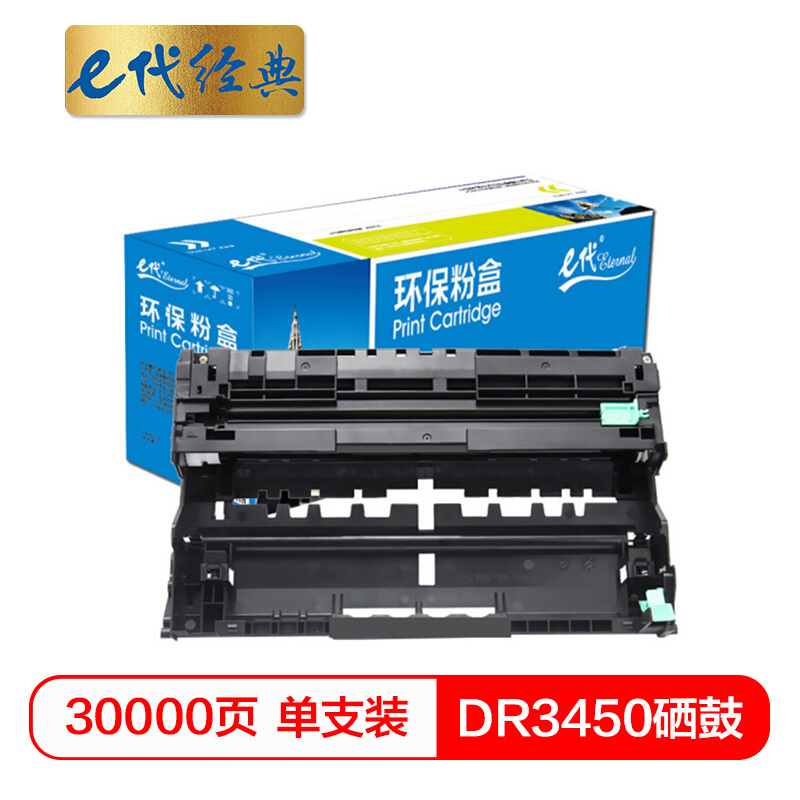 e代经典 DR-3450硒鼓 适用兄弟brother 8535/8530/8540/5595/5585打印机视频介绍_e代经典 DR-3450 ...