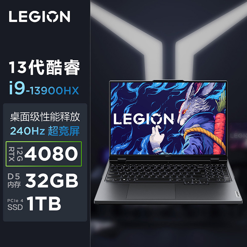 联想(Lenovo)拯救者Y9000P 2023至尊版 16英寸电竞游戏本笔记本电脑(13代i9-13900HX 32G 1T RTX4080 ...