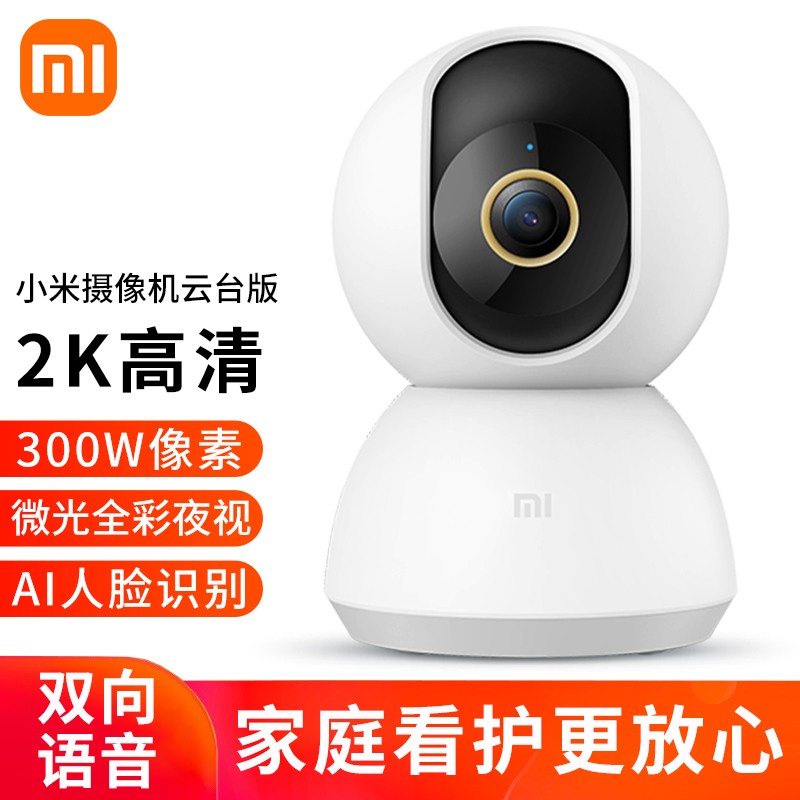 海康威视-萤石C6WI智能400万高清无线云台家用监控摄像机(128G)AI智能追踪报价_参数_图片_视频_怎么样_问答-苏宁易购