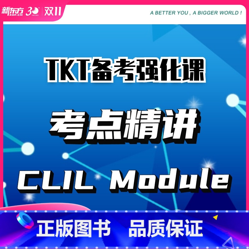 《CLIL Module 强化课 【正版】新东方TKT备考强化课 考点精讲CLIL Module+1+2+3+YL 视L+》无著【摘要 书评 在线阅读】-苏宁易购图书