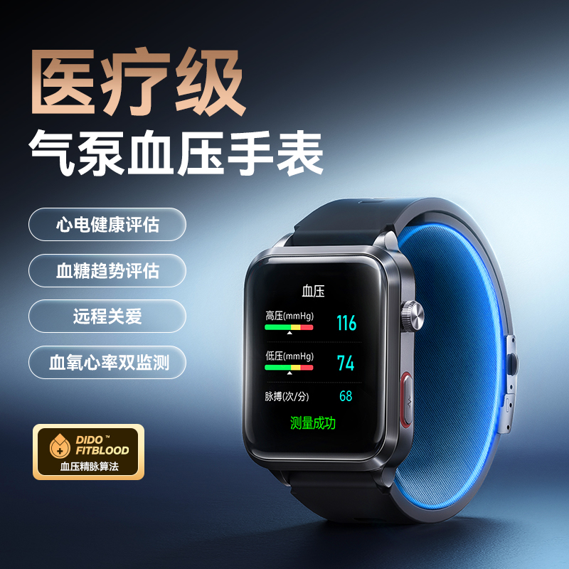 dido GJ.SH.11 气泵式血压测量智能手表血糖尿酸血脂心电风险评估气囊高精准度血氧心率运动睡眠监测仪老人健康手环参数配置_规格_性能 ...