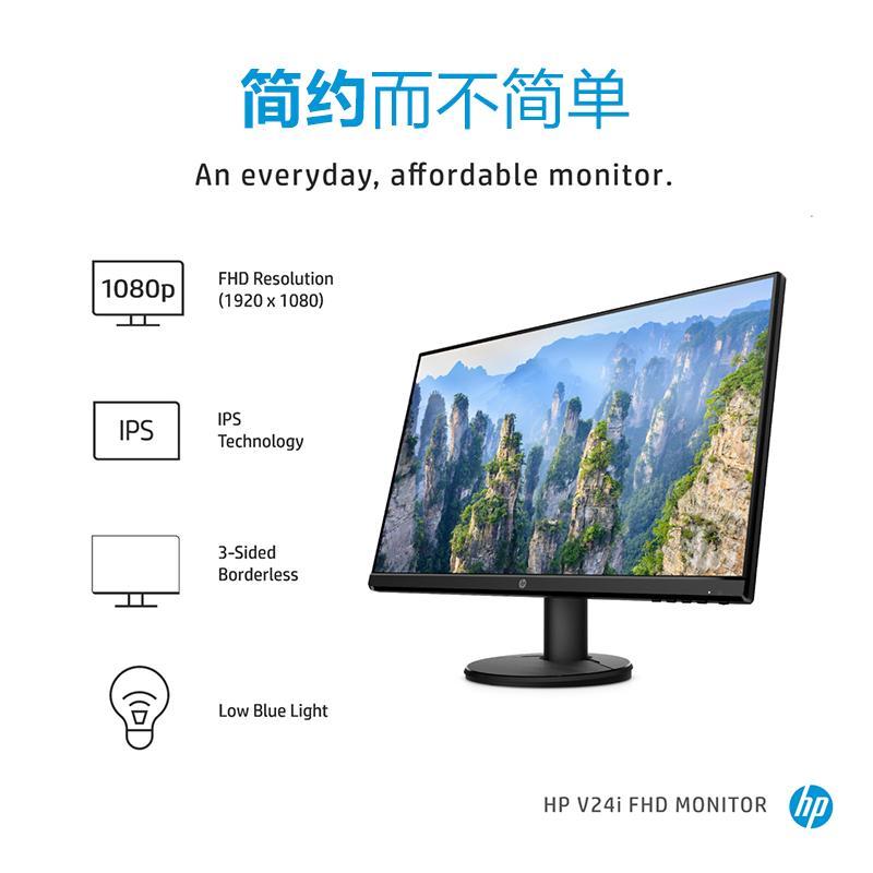 惠普(HP)V24I 显示器 IPS硬屏 窄边框商务办公家用液晶台式显示屏 全高清HDMI接口滤蓝光 23.8英寸24Y升级版报价_参数_图片 ...