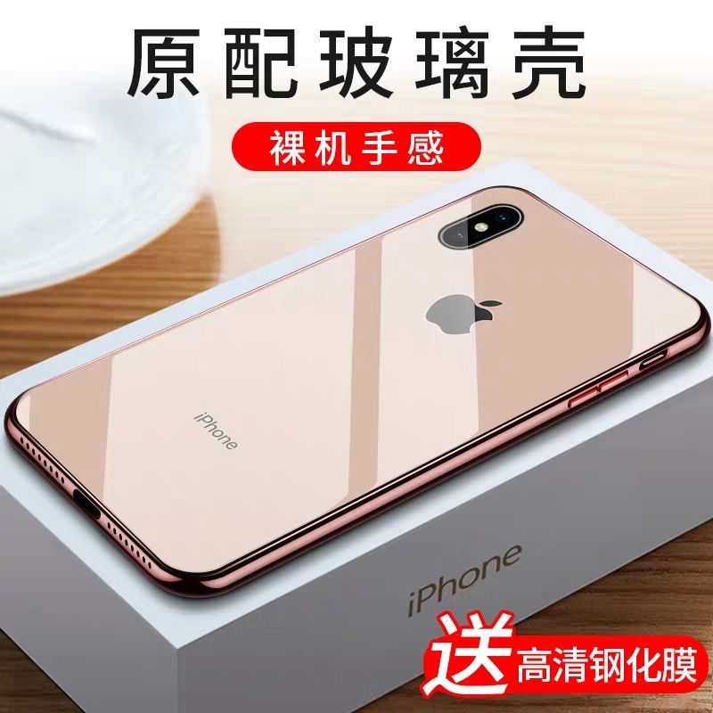 苹果X手机壳XSMax原配玻璃壳XR防摔保护套iPhone6s/7/8plus保护壳 黑色【单壳】 iPhone X报价_参数_图片_视频_怎么样_问答-苏宁易购
