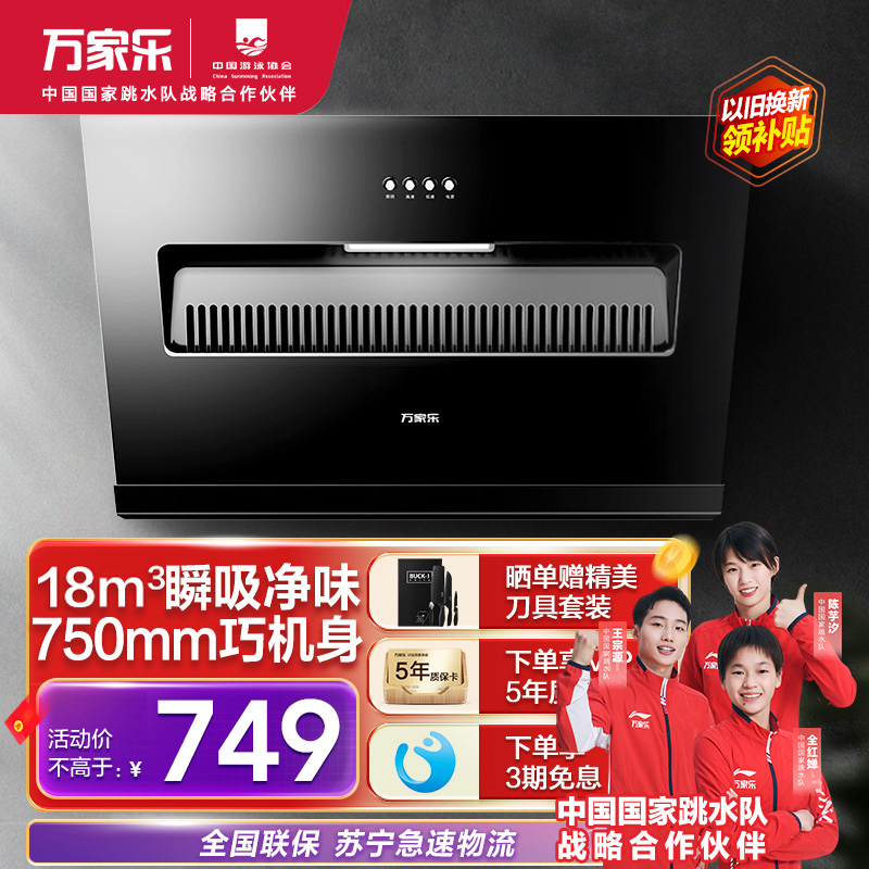 老板(ROBAM)油烟机79K5S报价_参数_图片_视频_怎么样_问答-苏宁易购