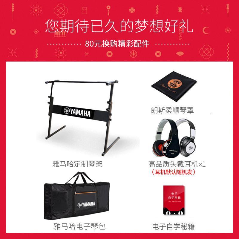 雅马哈(YAMAHA)键盘乐器KB-291报价_参数_图片_视频_怎么样_问答-苏宁易购