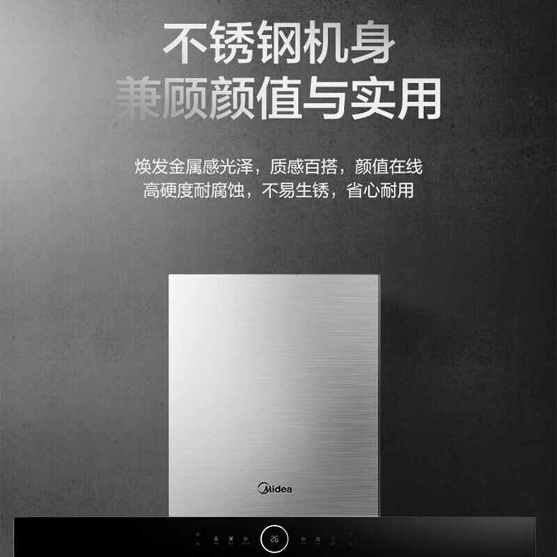 美的(Midea)厨房电器直吸CXW-260-B87P报价_参数_图片_视频_怎么样_问答-苏宁易购