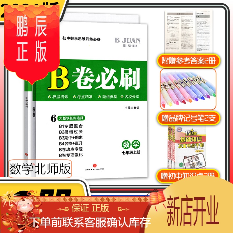 b卷必刷,牙刷刷b_大山谷图库