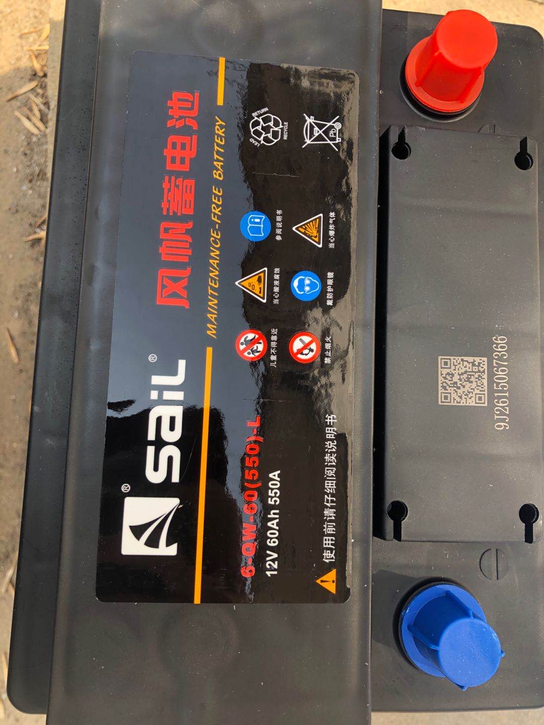 风帆蓄电池6-QW-60(550)-L 12V 60Ah 550A参数配置_规格_性能_功能-苏宁易购