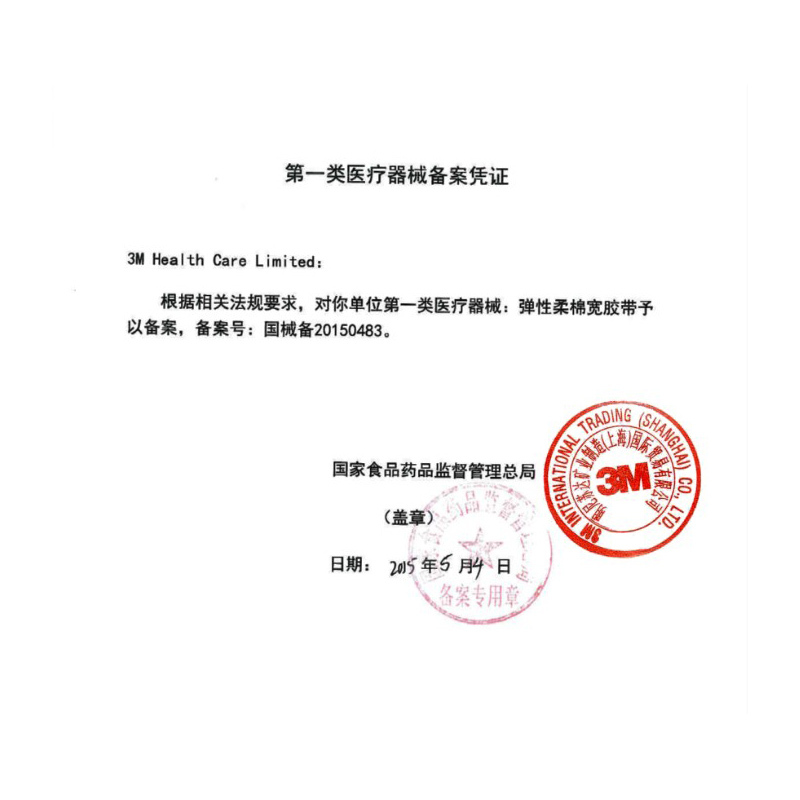 3M医用胶带3M/2733-50固定带一卷报价_参数_图片_视频_怎么样_问答-苏宁易购
