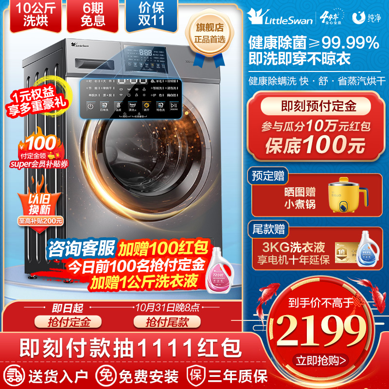 松下(Panasonic) 滚筒洗衣机10KG洗烘一体 全触控智慧屏 三维立体柔洗 智能自检 XQG100-EG10L报价_参数_图片_视频_怎么样_问答-苏宁易购