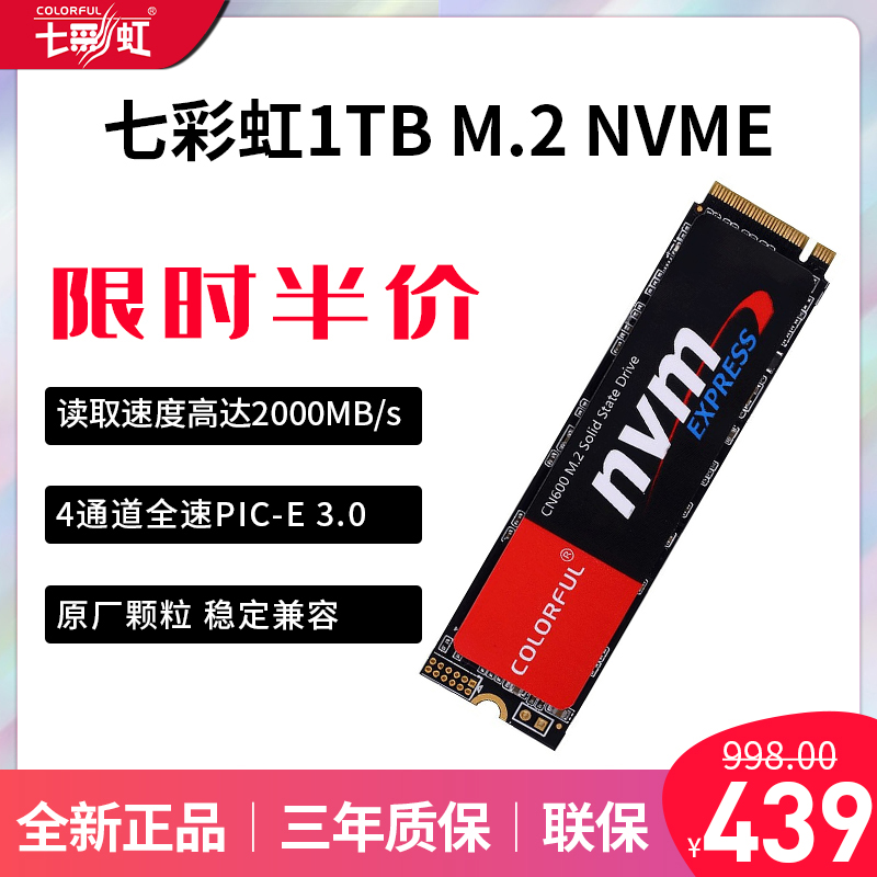 英特尔(Intel)760P系列 256GB NVME M.2 2280接口 固态硬盘报价_参数_图片_视频_怎么样_问答-苏宁易购