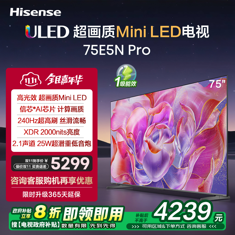 海信(Hisense)平板电视65E5N-PRO报价_参数_图片_视频_怎么样_问答-苏宁易购