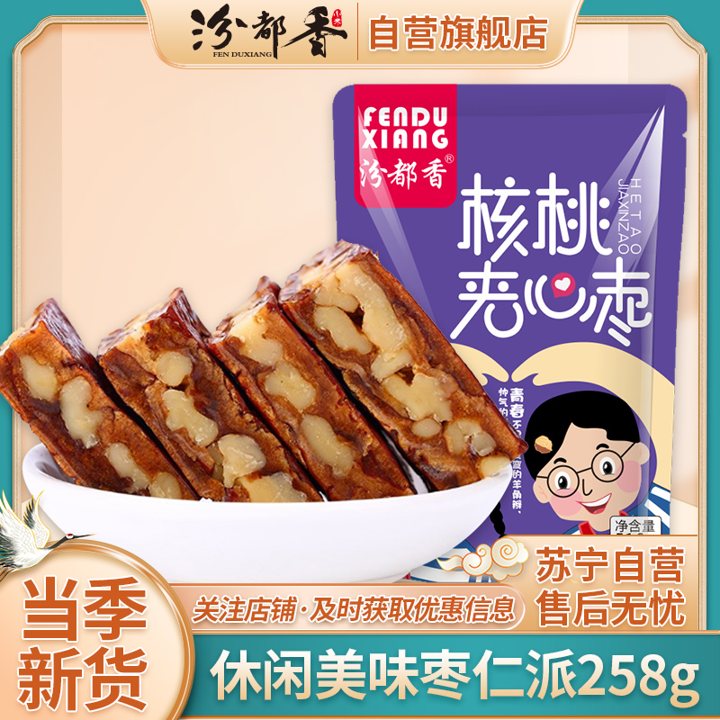 边疆来客 趁枣行冻118g1盒冻干冬枣坚果蜜饯水果制品枣干新疆特色办公分享休闲零食报价参数图片视频怎么样问答 苏宁易购