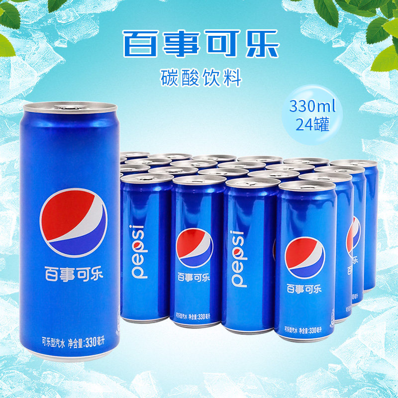 百事可乐 可乐型汽水（细长罐）330ml*24罐参数配置_规格_性能_功能-苏宁易购
